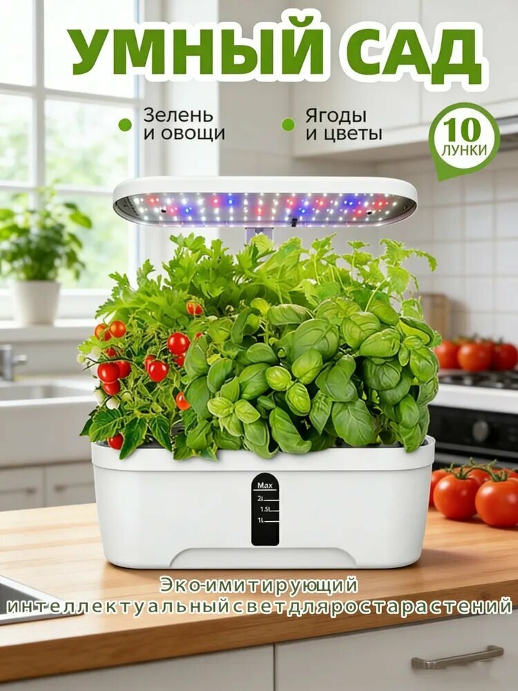 Гидропонная установка, От сети