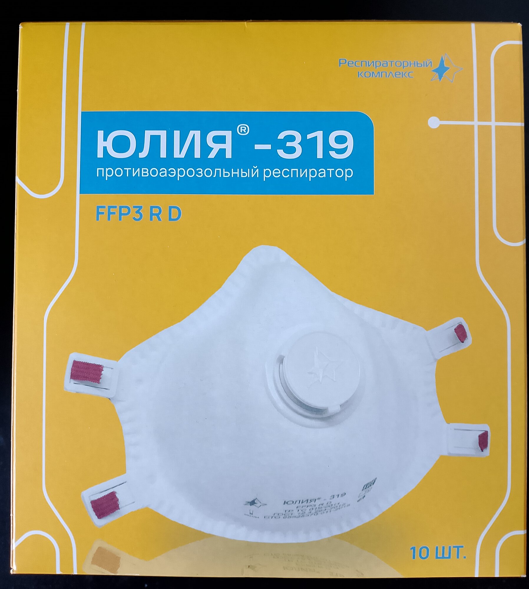 10 (десять) Респиратора юлия 319 с клапаном FFP3 RD арт.20473, клапан выдоха, многоразовый, универсальный размер, белый