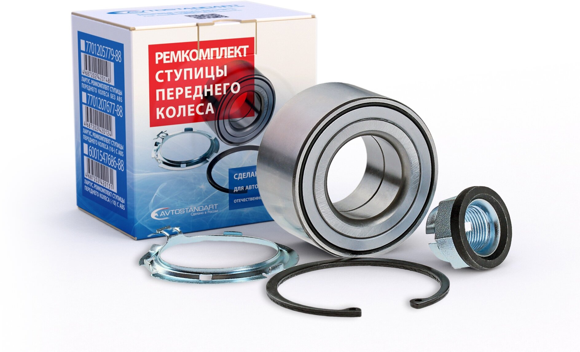 Подшипник передней ступицы для Renault Logan, Sandero, Lada Largus, Vesta, без АБС, комплект, AVTOSTANDART