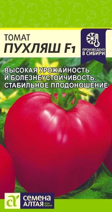 Томат Пухляш 5шт. (Сем Алт)