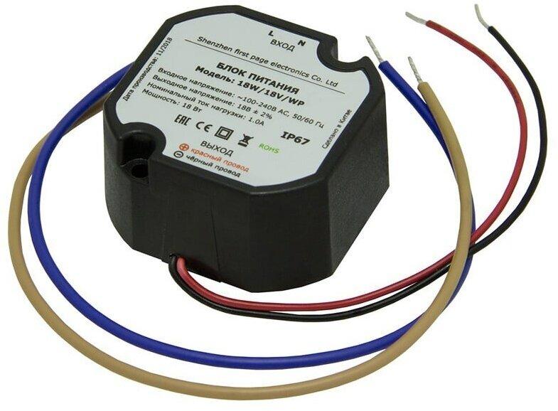БПД 18W/18V/WP блок питания Vizit