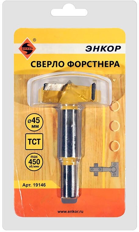 Сверло Форстнера ТСТ для ДСП, 45 мм Энкор 19146