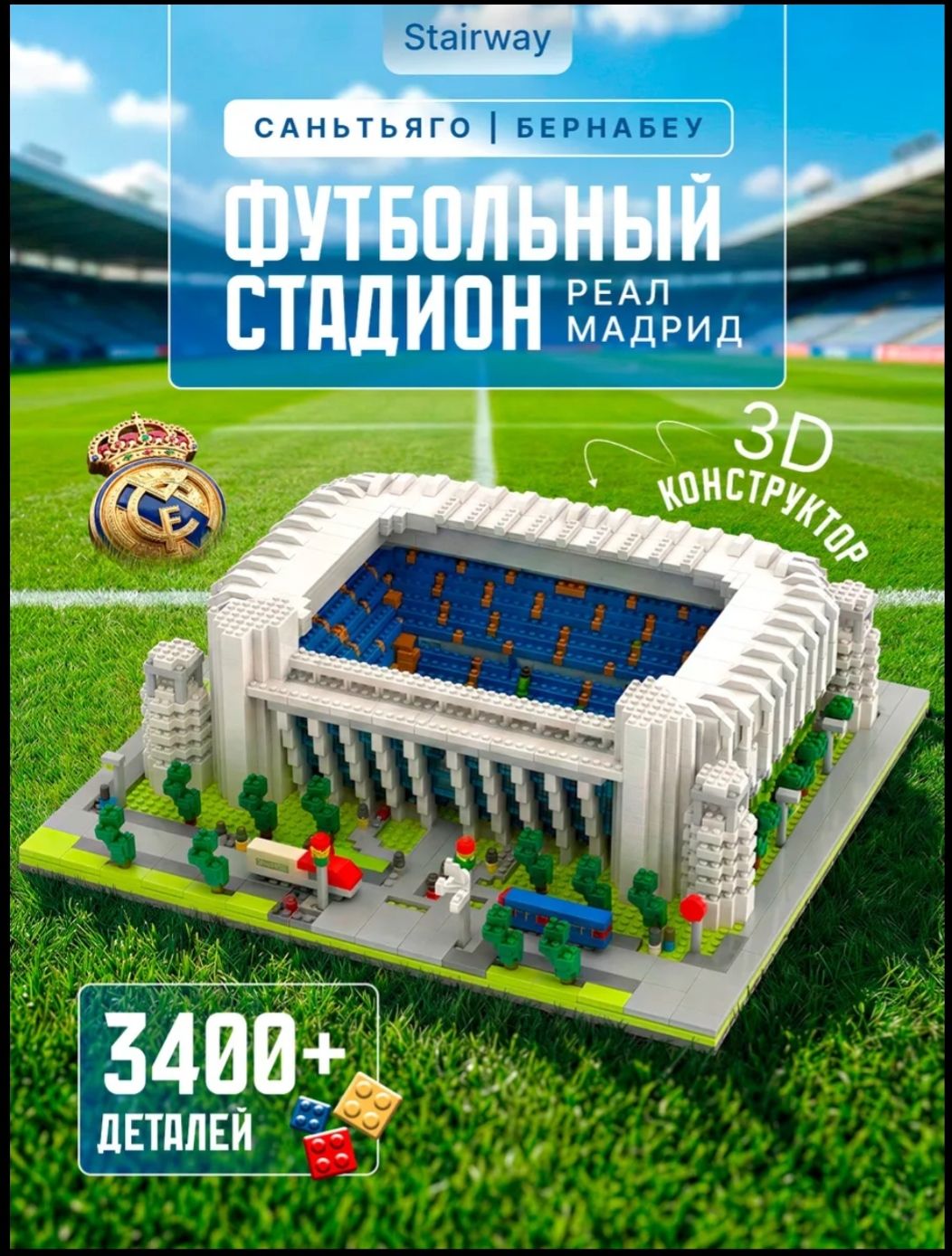 3д конструктор из миниблоков футбольный стадион