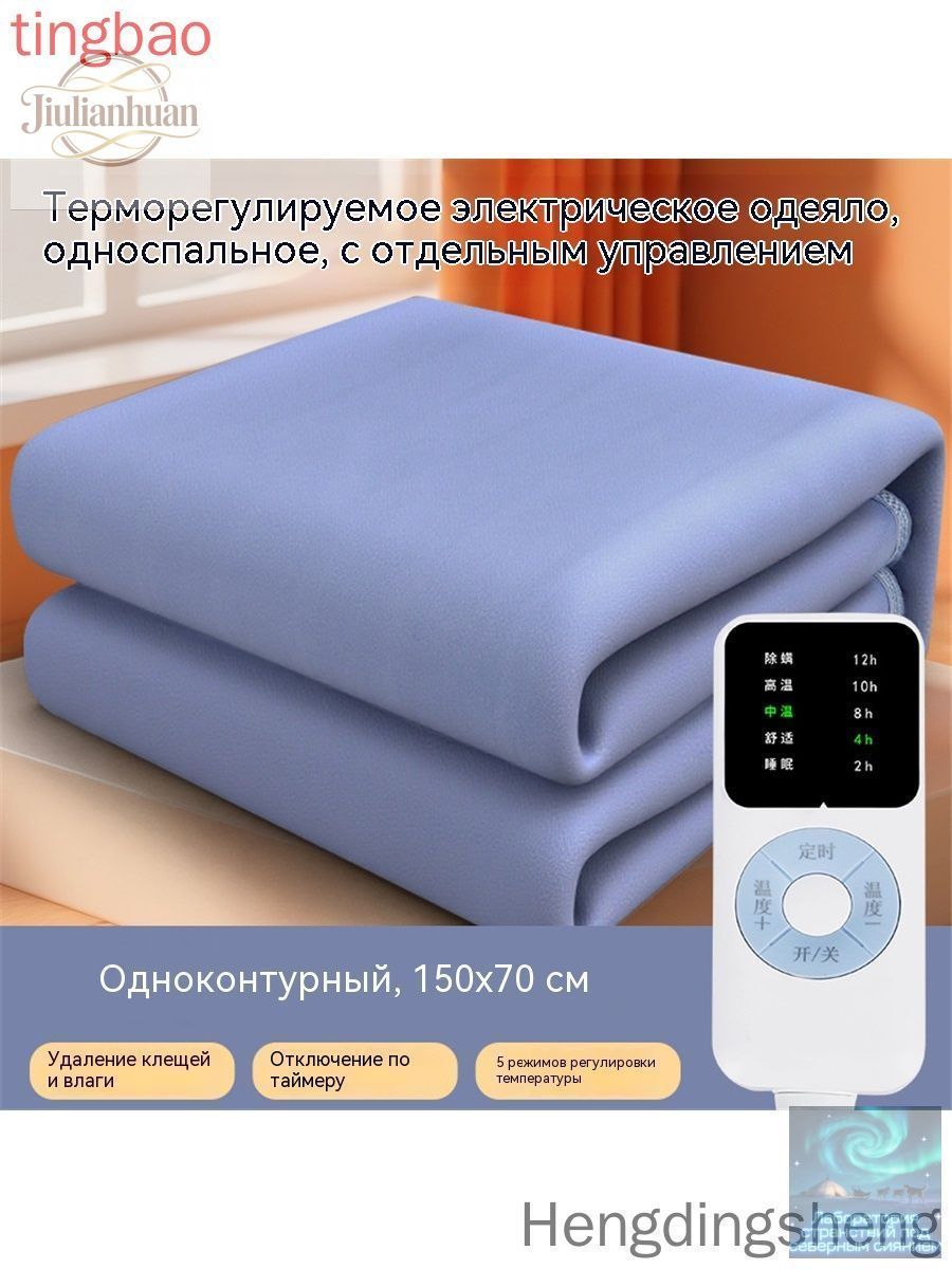 Электропростыня с подогревом 70x150 см из кораллового флиса быстрая нагрев защита от перегрева машинная стирка