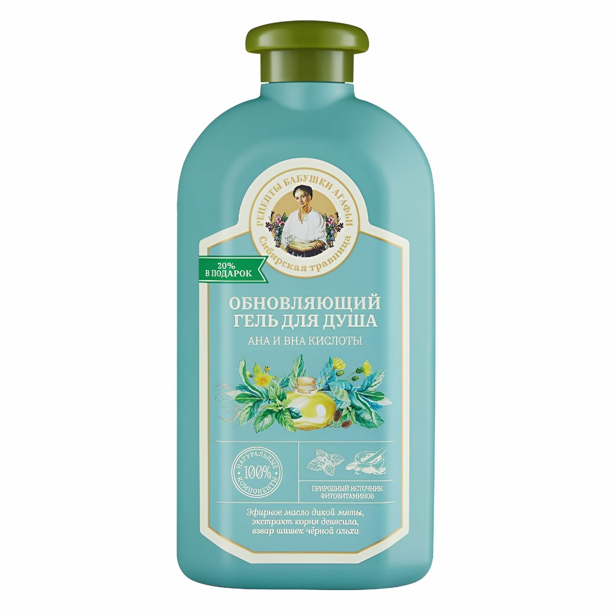 Аптечка Агафьи Гель для душа, Обновляющий, 500 мл