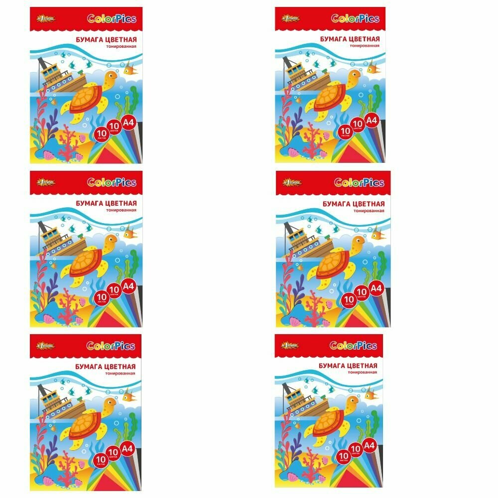 №1 School Бумага цветная тонированная в массе ColorPics А4, 10 листов, 10 цветов - 6 шт