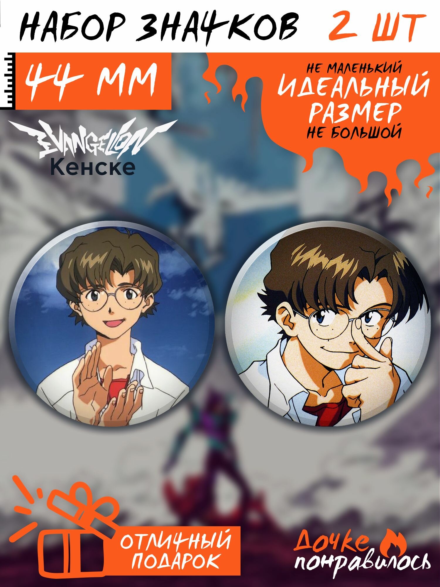 Набор значков