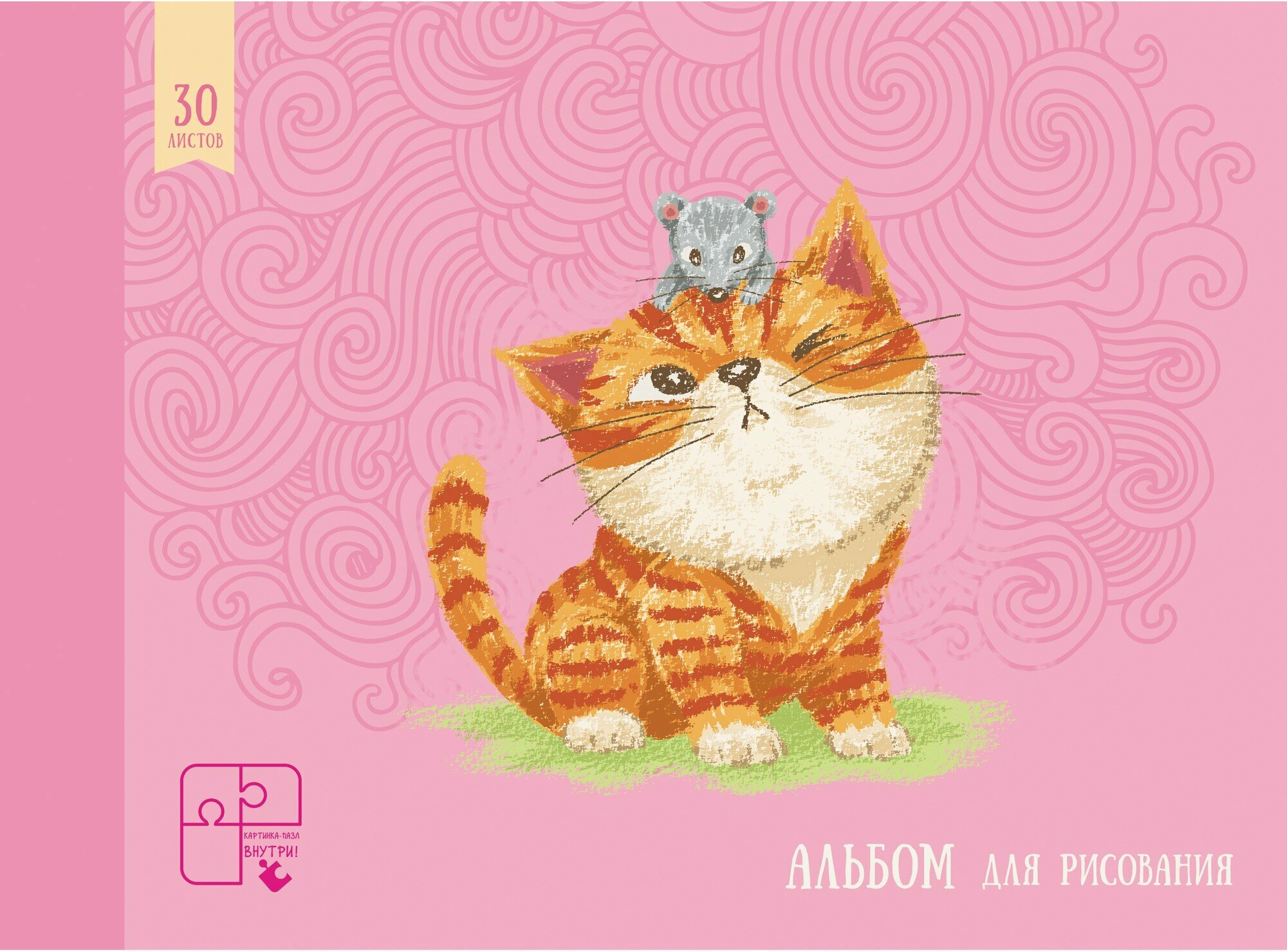 Альбом для рисования "Дружба" (30 листов, А4, склейка) (А302024)