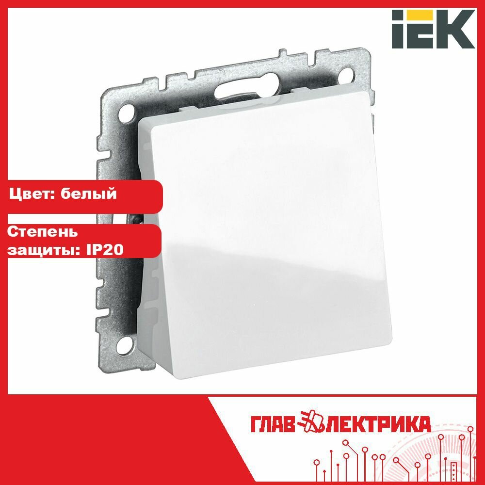 Вывод кабеля IEK Brite, белый, BR-VK10-0-K01 / Кабельный вывод ИЭК