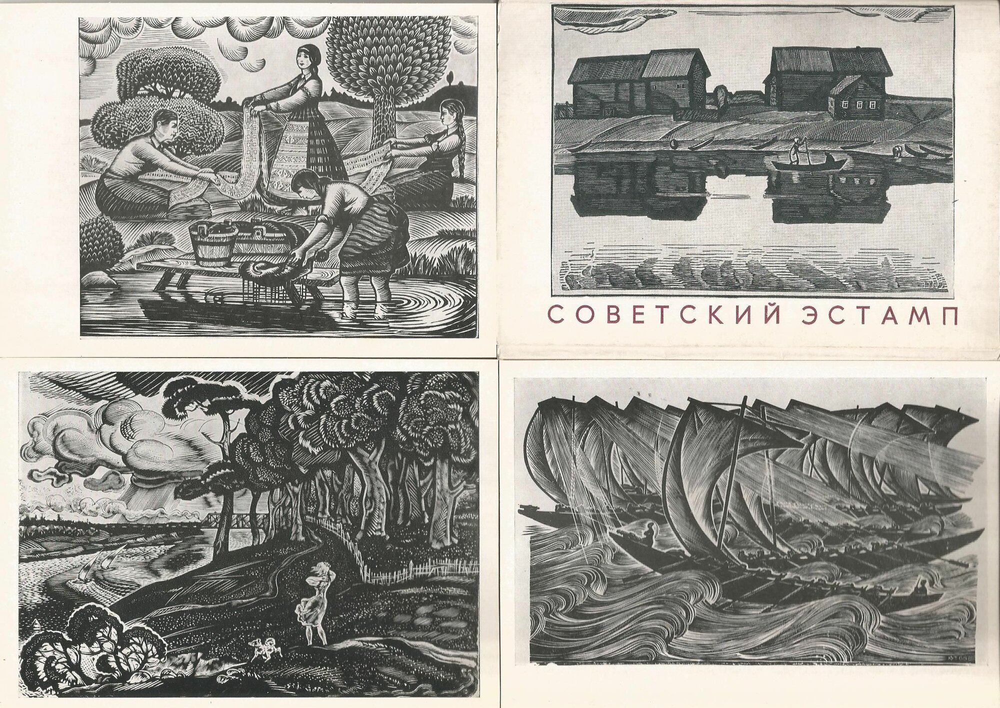Набор открыток СССР 1968 год. Искусство, Советский эстамп. Чистые, полный комплект 16 штук. Редкость!