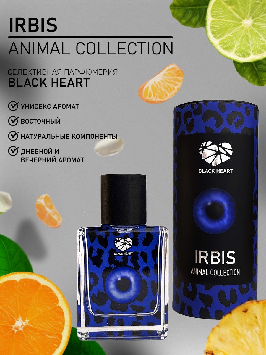 Black Heart/ lRBlS/ По мотивам Tiziana Terenzi Gumin/ Парфюмерная вода/ Парфюм 50 мл