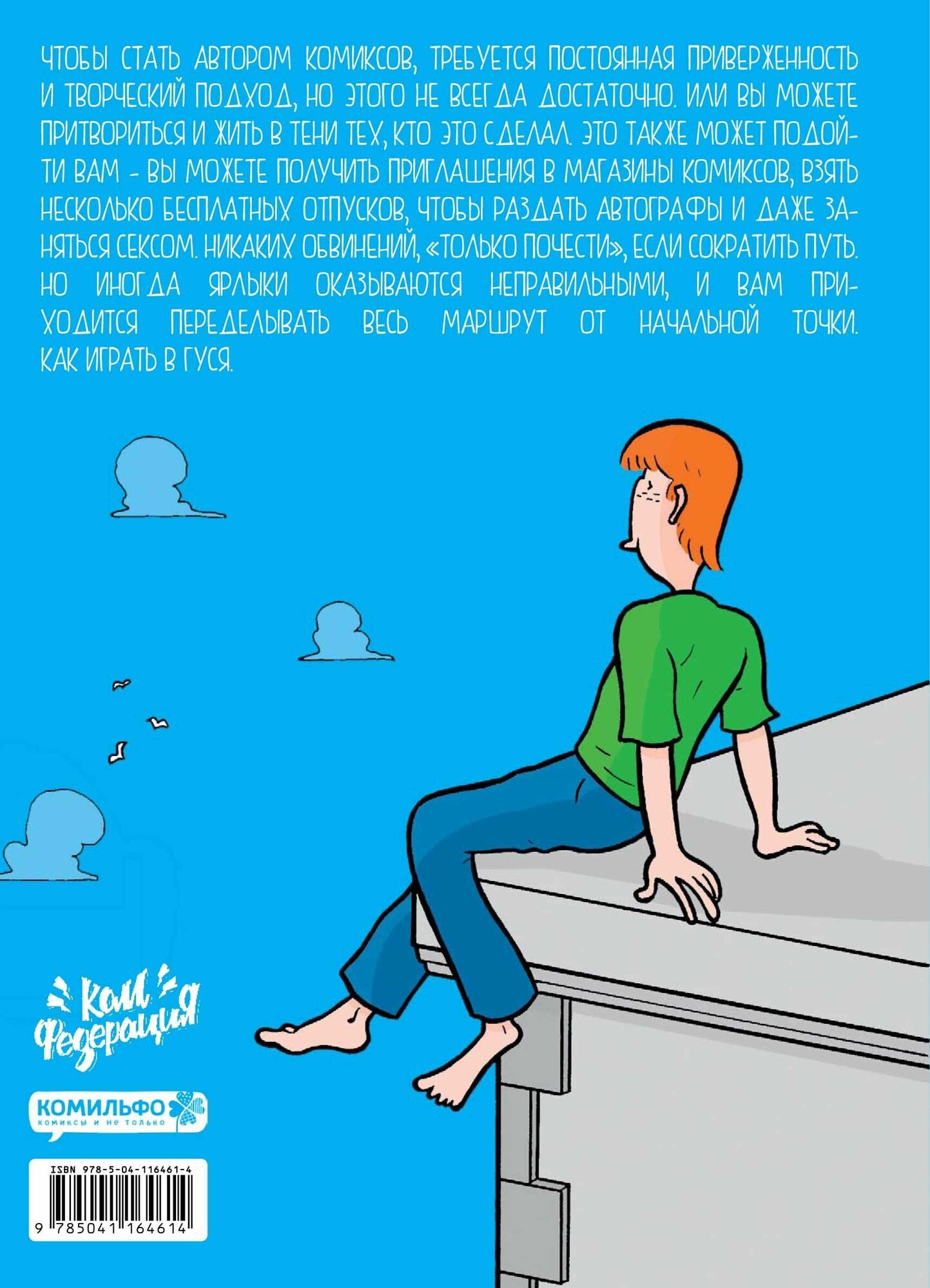 Змеи и лестницы — фото 1