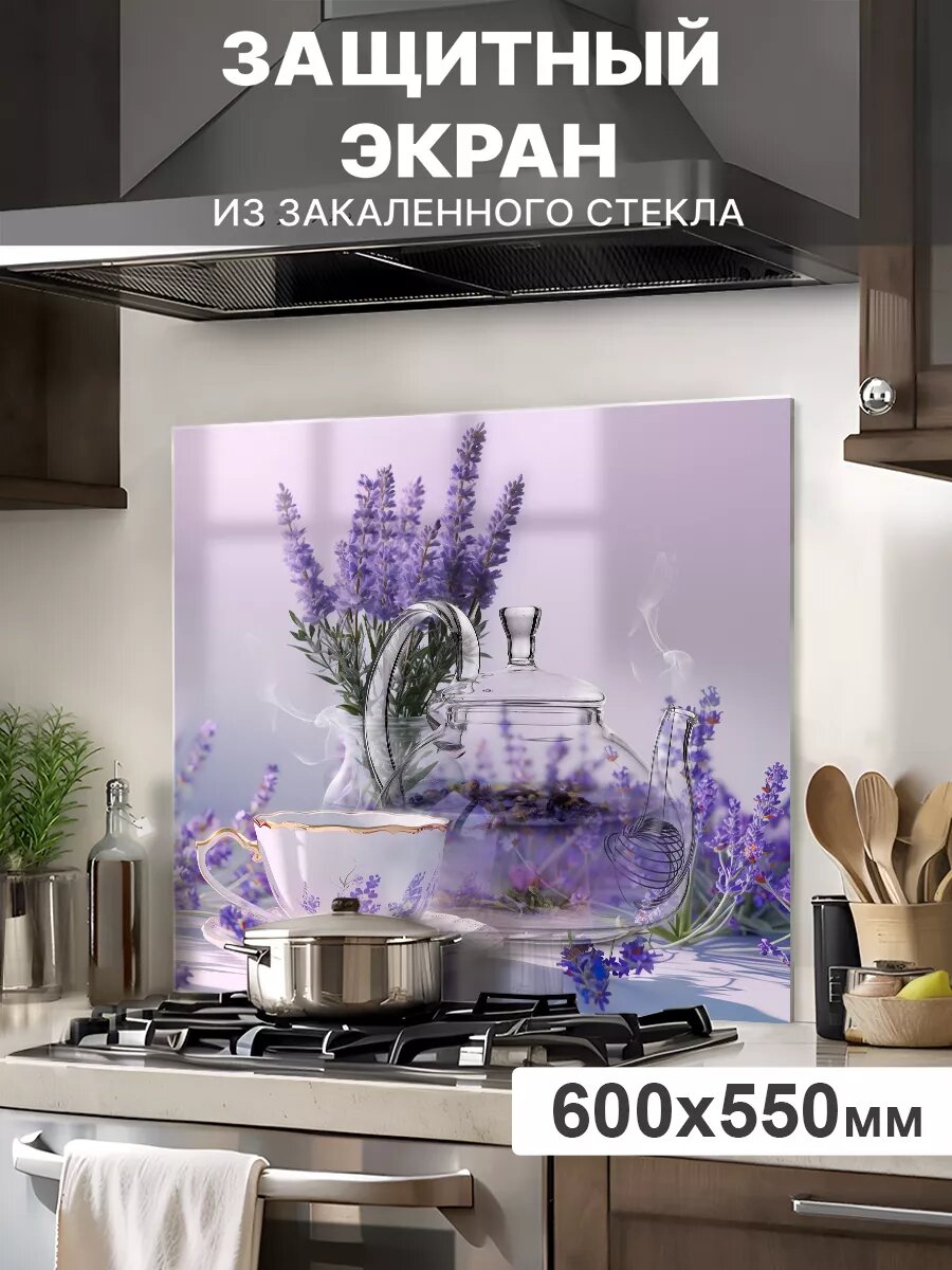 Фартук кухонный 550х600х4мм/Защитный экран для плиты