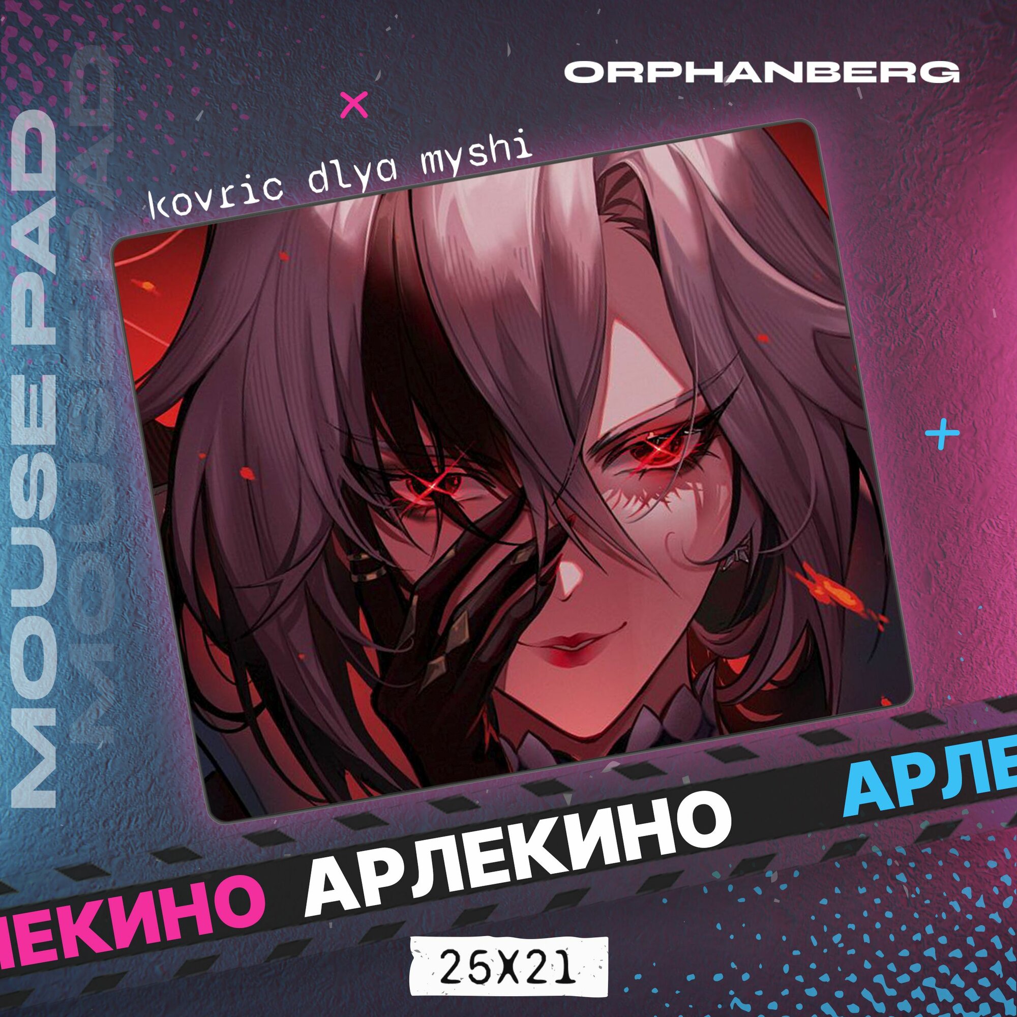 Коврик для мыши Genshin impact Арлекино