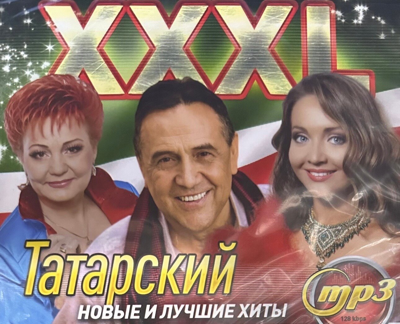 Диск МП3 с музыкой XXXL Татарский 200 новых и лучших хитов татарской эстрады