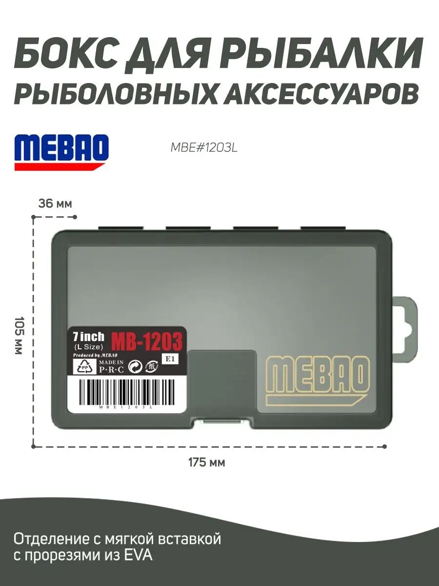 Органайзер рыболовный (аналог Meiho) коробка для рыбалки