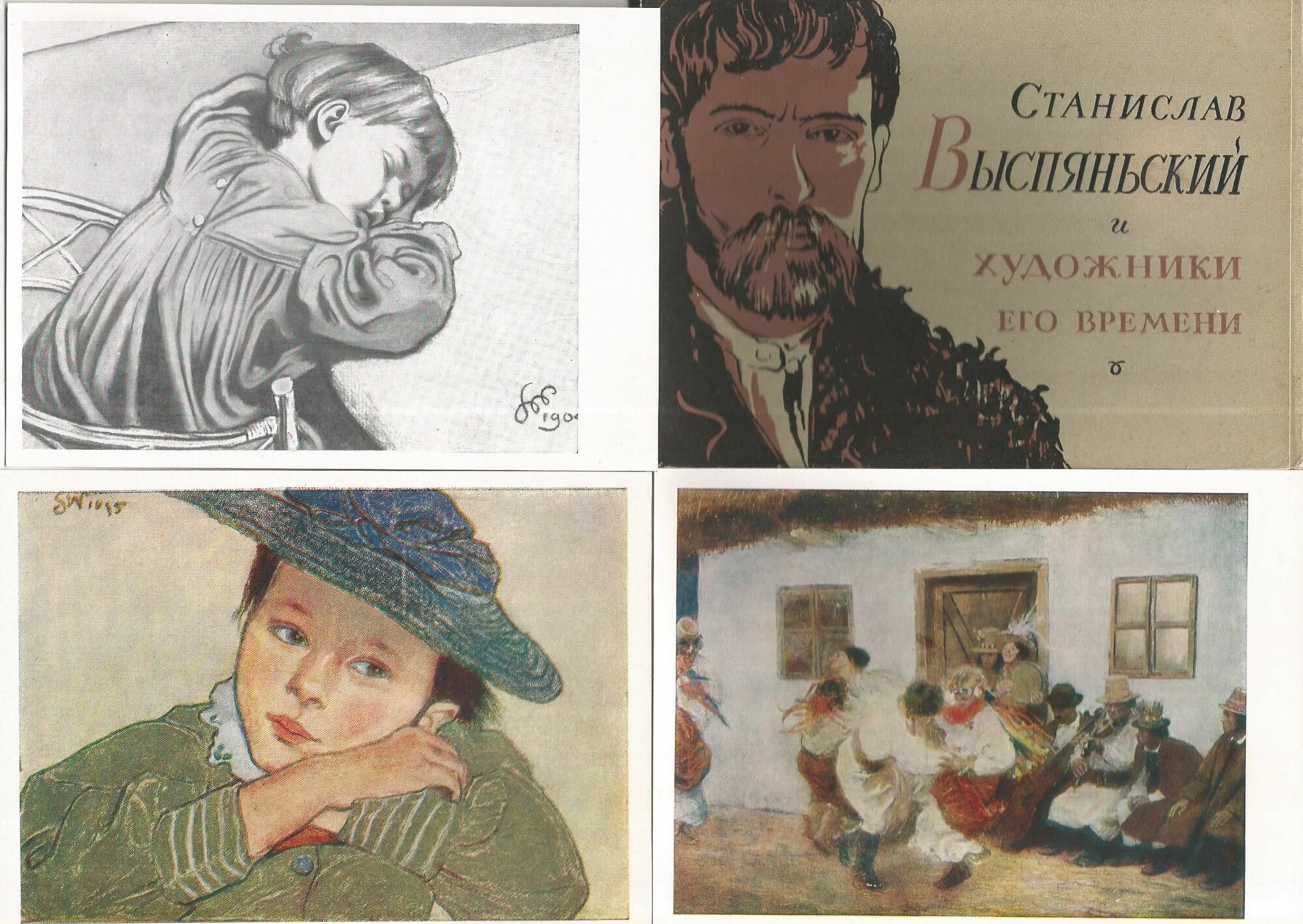 Набор открыток СССР 1959 год. Художники. С. Выспяньский . Чистые, редкие, полный комплект 12 штук. Карточка коллекционная