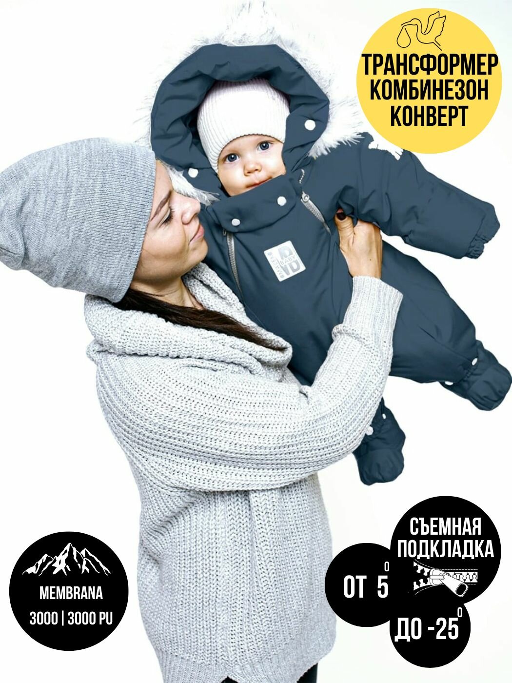 Комбинезон утеплённый