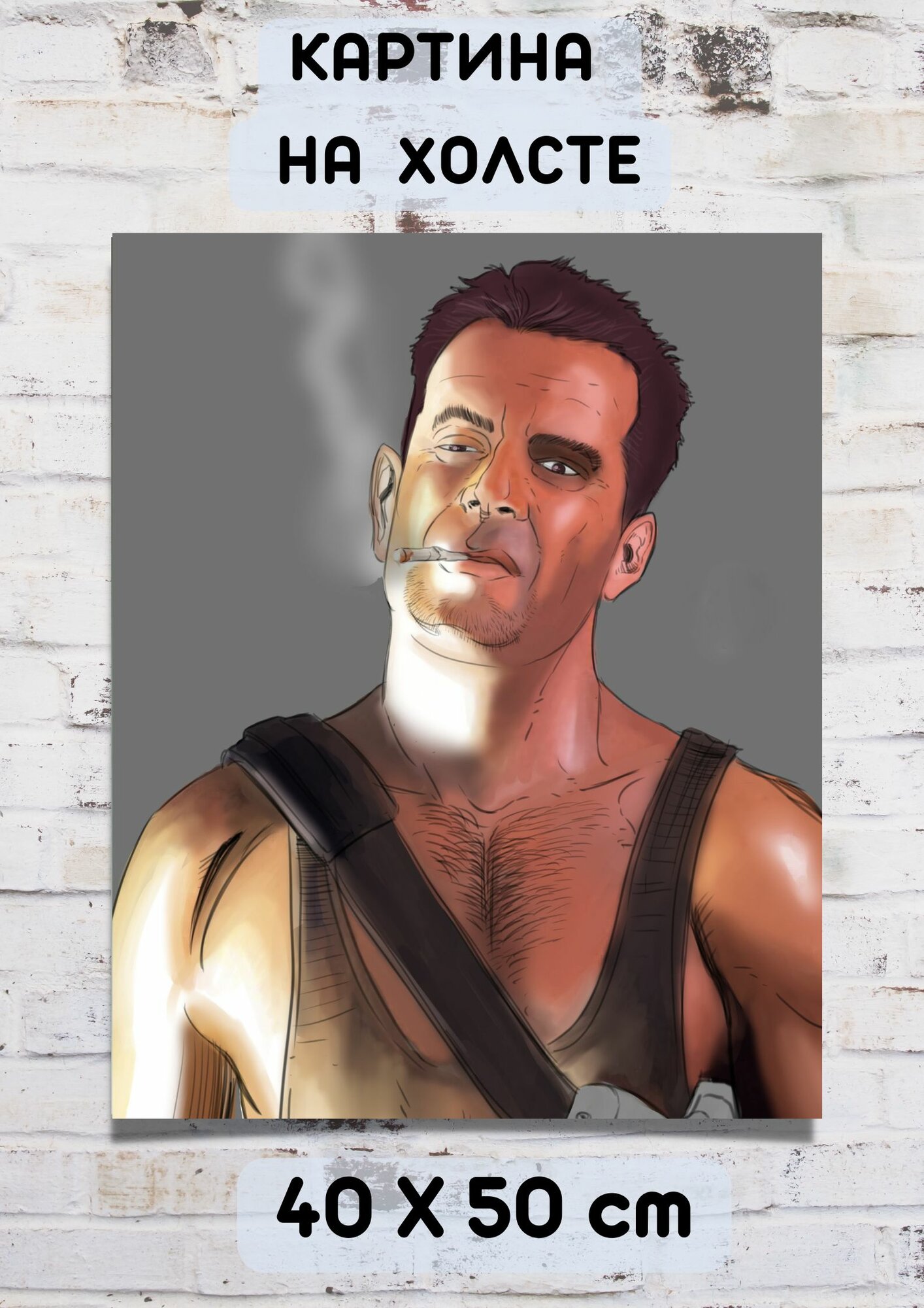 Картина арт - Джон Маклейн из фильма Крепкий Орешек