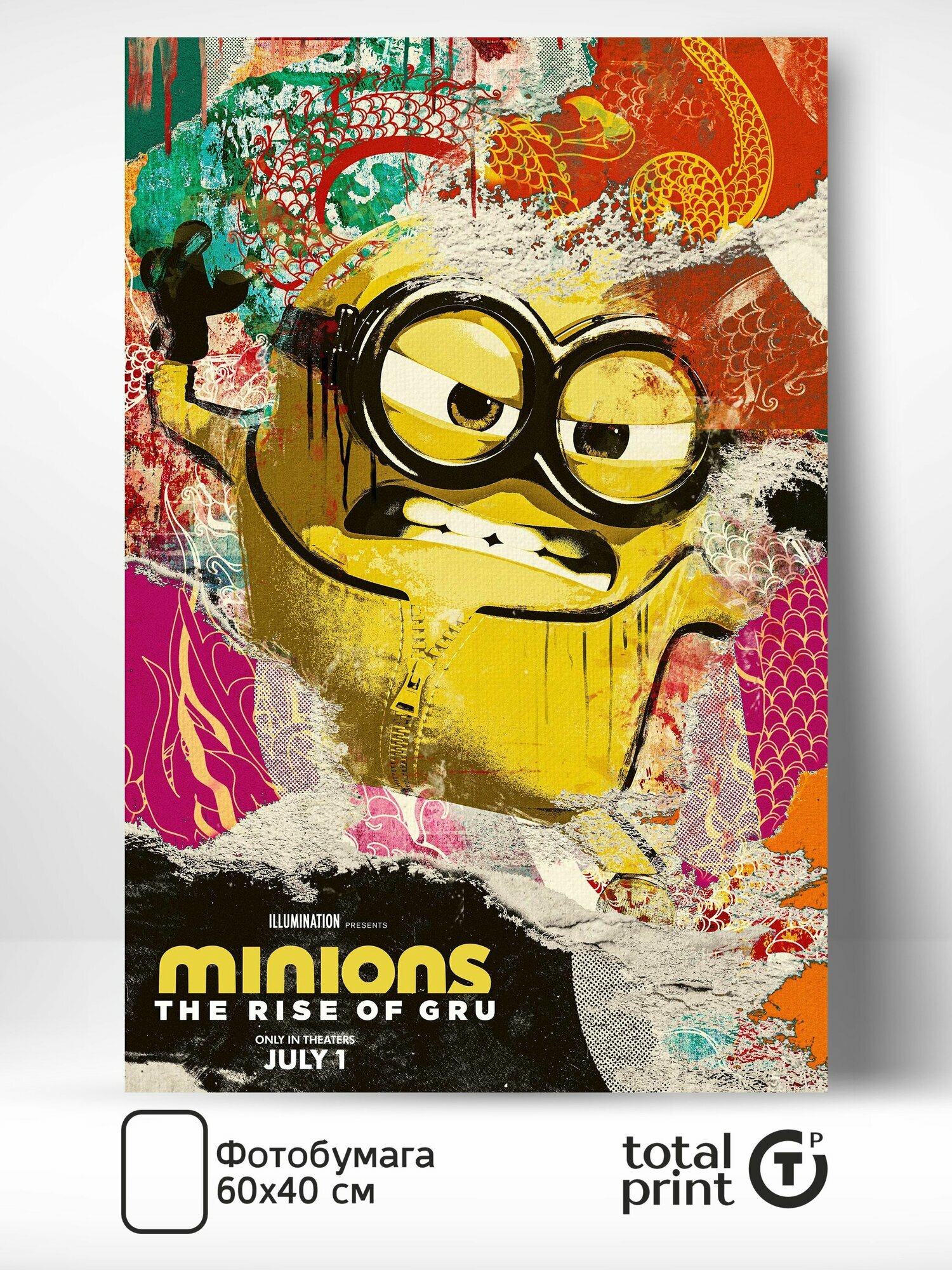 TotalPrint Постер для интерьера по фильму, 60х40см, Миньоны: Грювитация