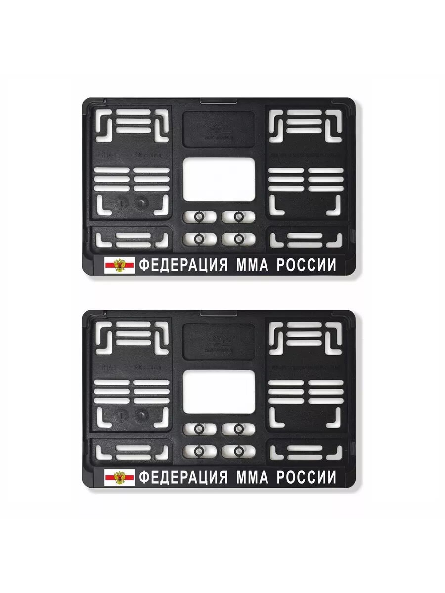 Авторамки 1А (кв.), 296х192мм "федерация ММА россии", 2 шт, Арт рэйсинг