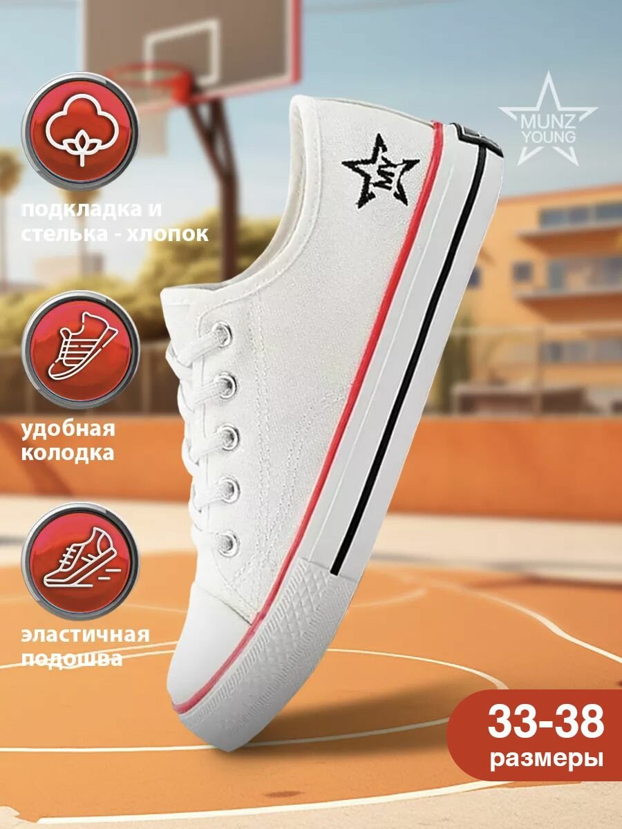 Кеды Школа 2024