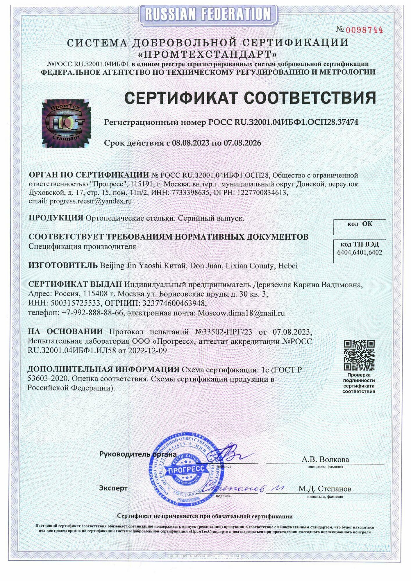 Стельки для обуви — фото 1
