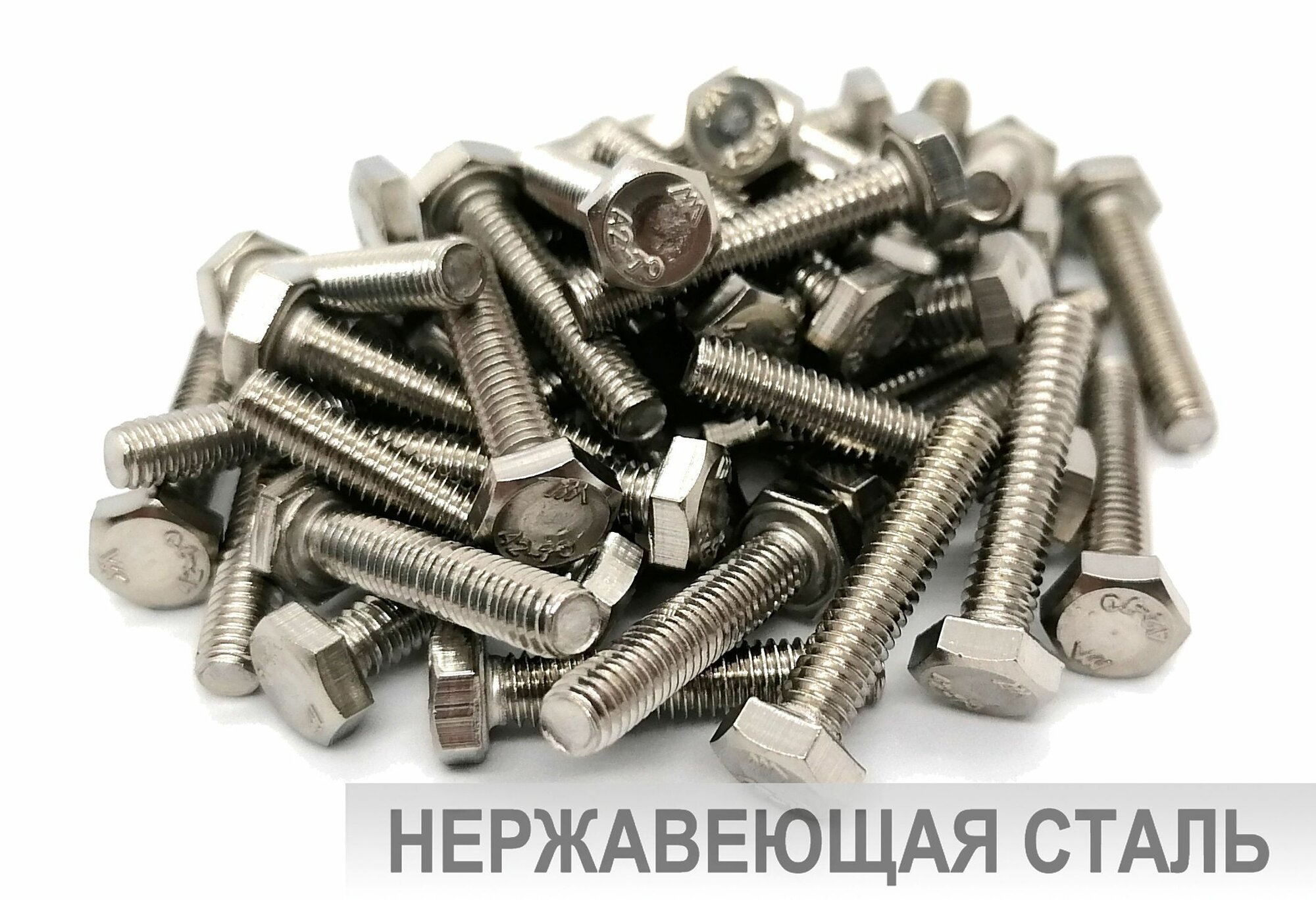 Болт М4х20мм, нержавеющая сталь, DIN933, 40шт.