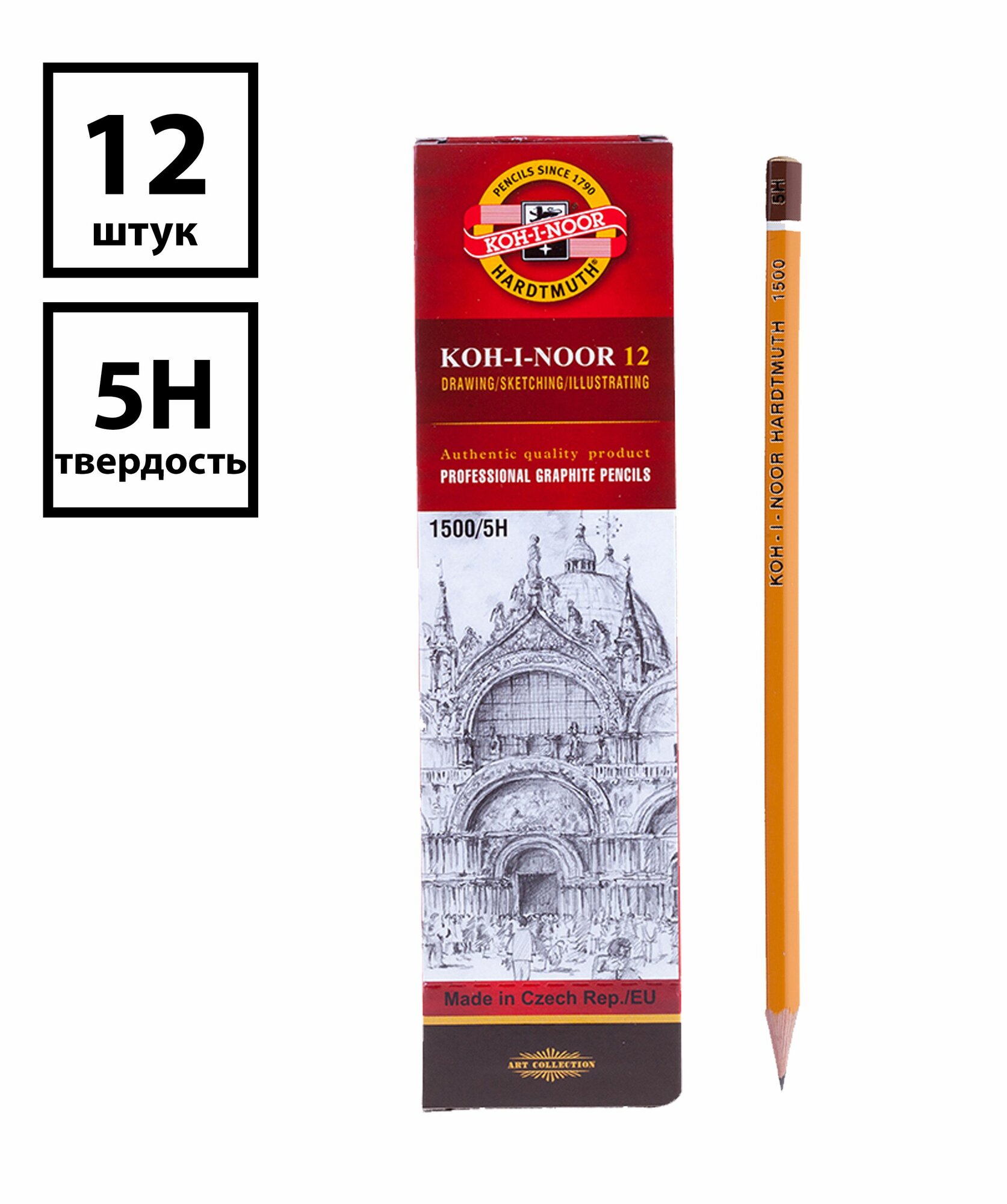 Набор 12 шт. - Карандаш чернографитный Koh-I-Noor "1500" 5H, заточенный