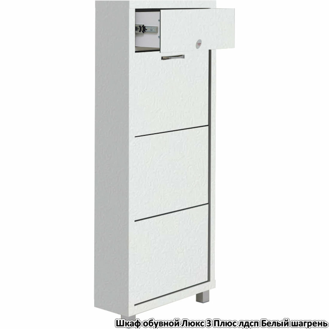 Шкаф обувной Люкс 3 Плюс лдсп белый шагрень, Айрон, Ш:55 см, В:125 см, Г:19 см.
