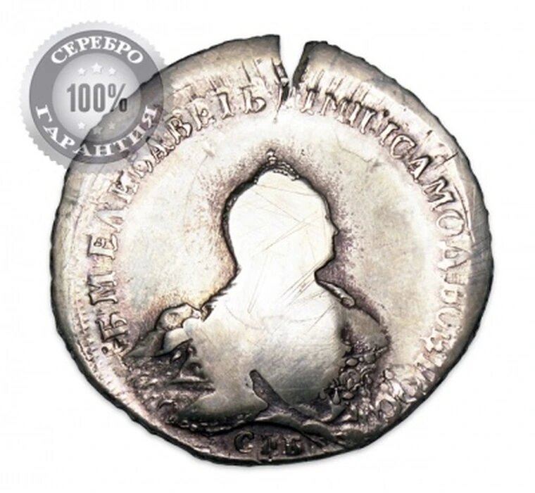 Рубль 1756 СПБ-ЯI, Елизавета, сувенирная копия брак заготовки (Ag) монеты, нумизматика, деньги для коллекции