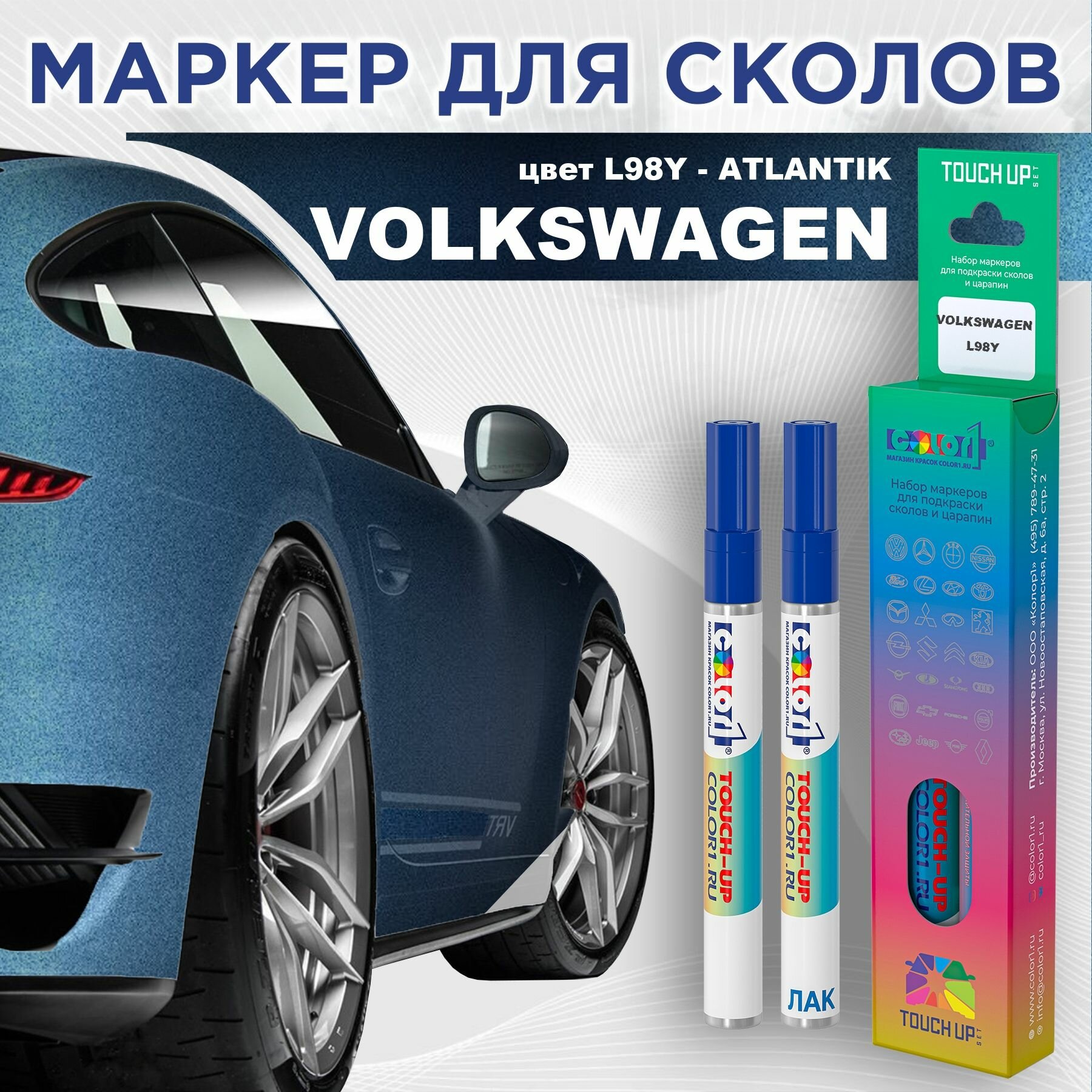 Маркер с краской COLOR1 для VOLKSWAGEN - ATLANTIK, цвет L98Y