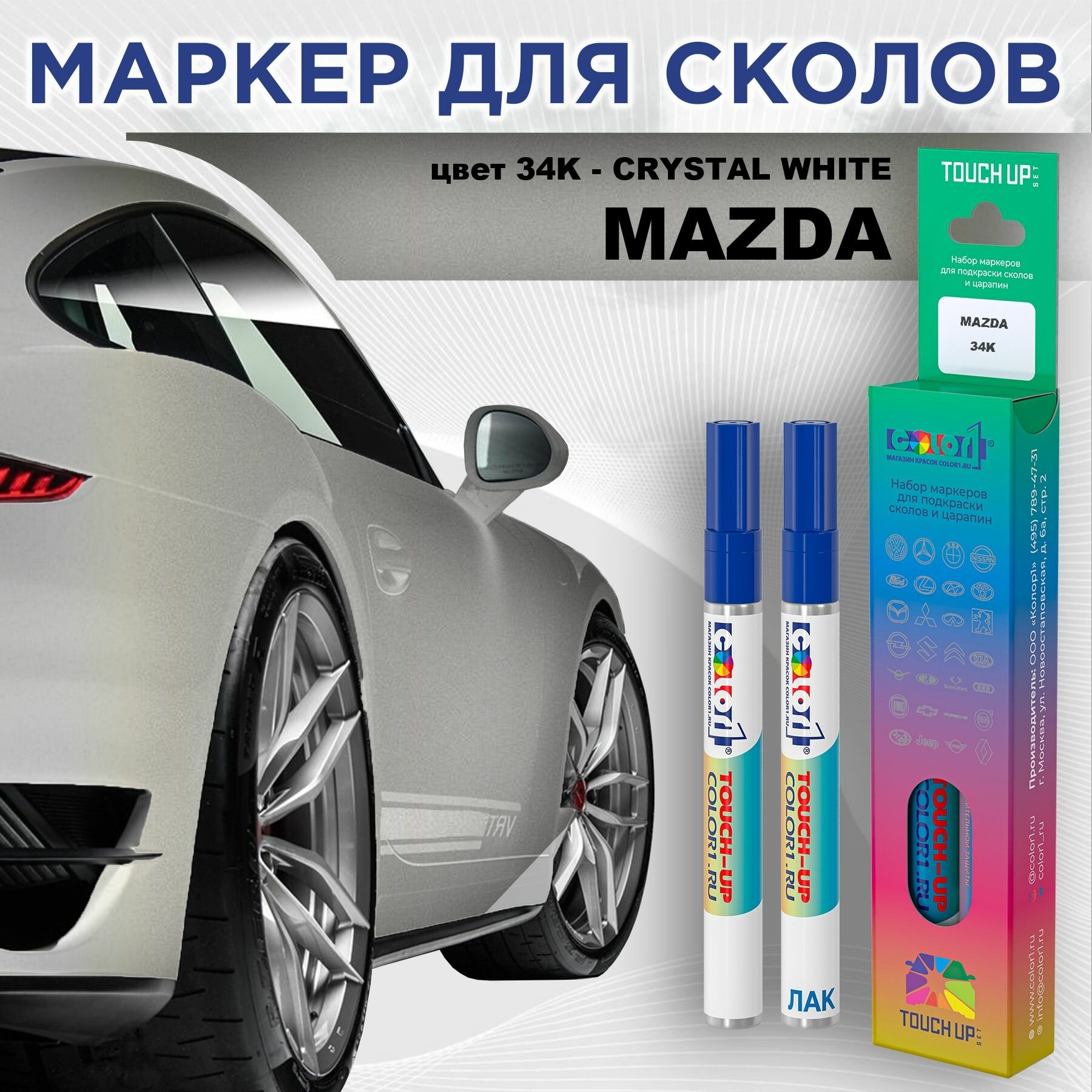 Маркер с краской COLOR1 для MAZDA - CRYSTAL WHITE, цвет 34K