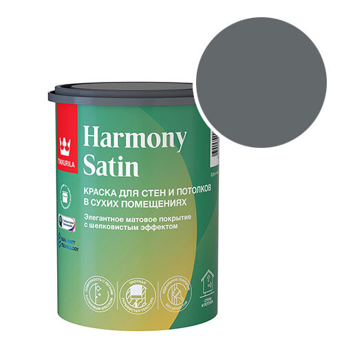 Краска моющаяся Tikkurila Harmony Satin RAL 7012 (Базальтово-серый - Basalt grey) 0,9 л