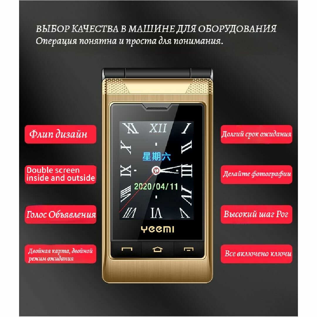 Мобильный телефон — фото 1