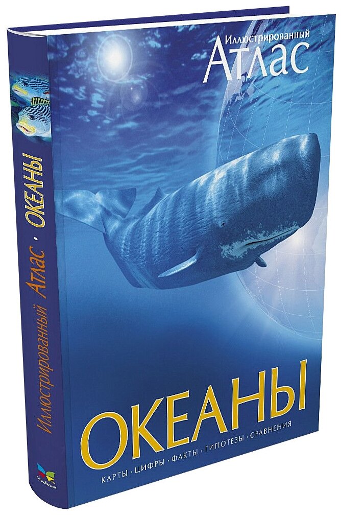 Иллюстрированный Атлас Океаны Книга Красновская Ольга 0+