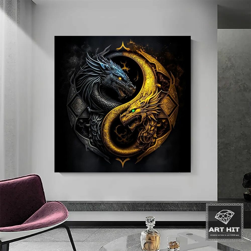 Картина "Инь Янь Дракон", 40x40 см, на подрамнике, хлопковый холст