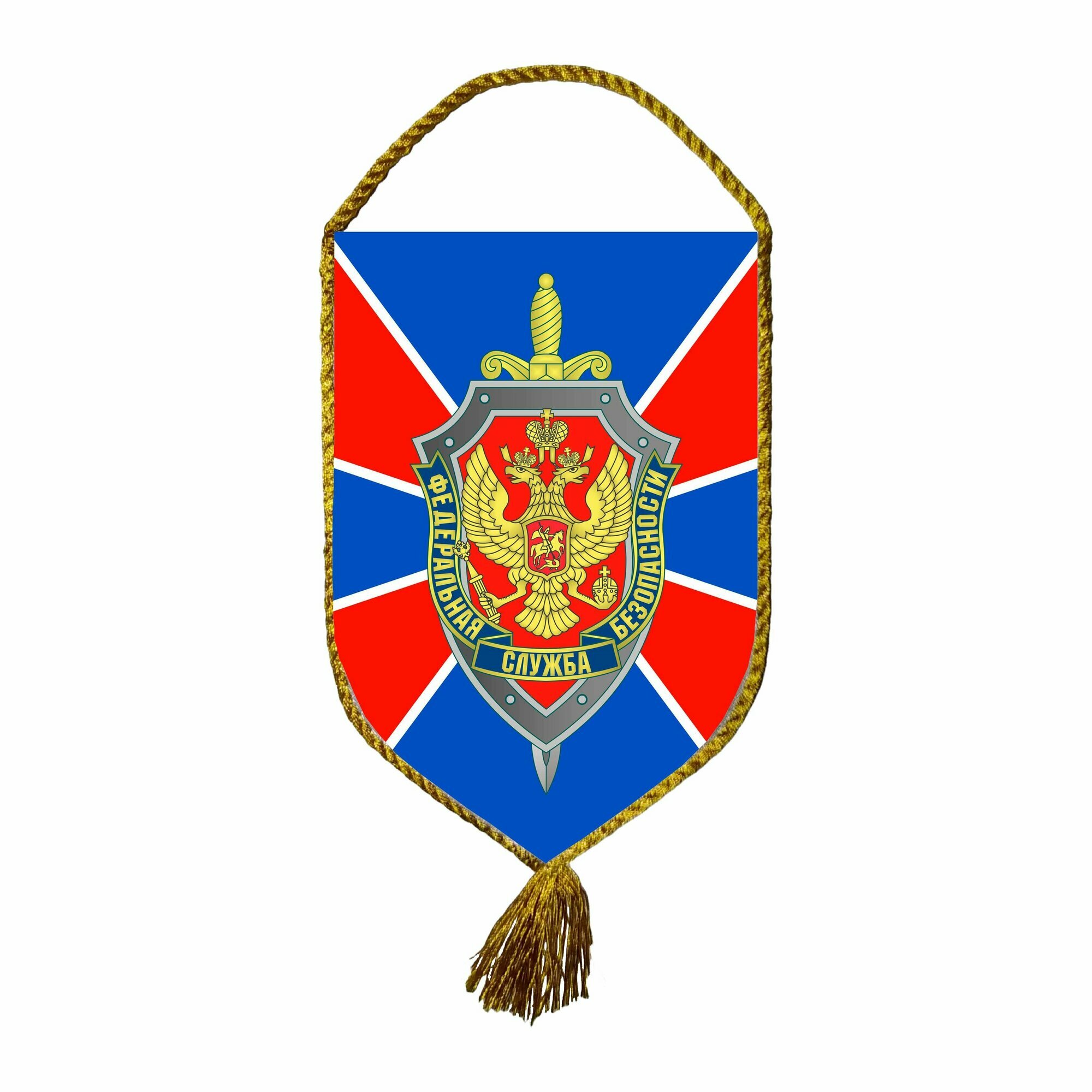 Вымпел коллекционный ФСБ России