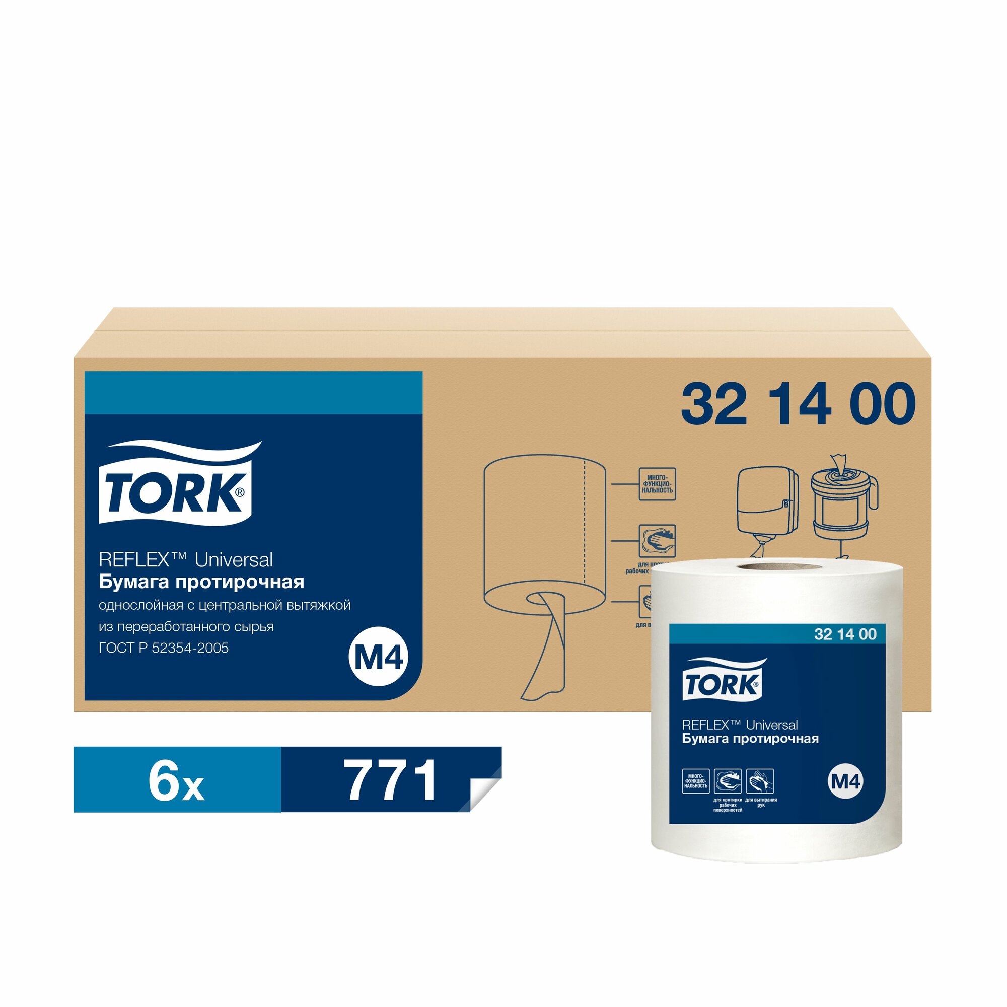 Протирочная бумага в рулоне c ЦВ Tork Reflex в рулоне, 1 слой, система: M4, длина 270 м, 321400