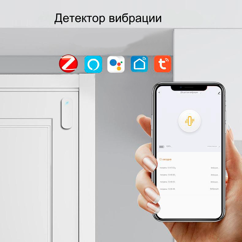 Датчик вибрации ZigBee — фото 1