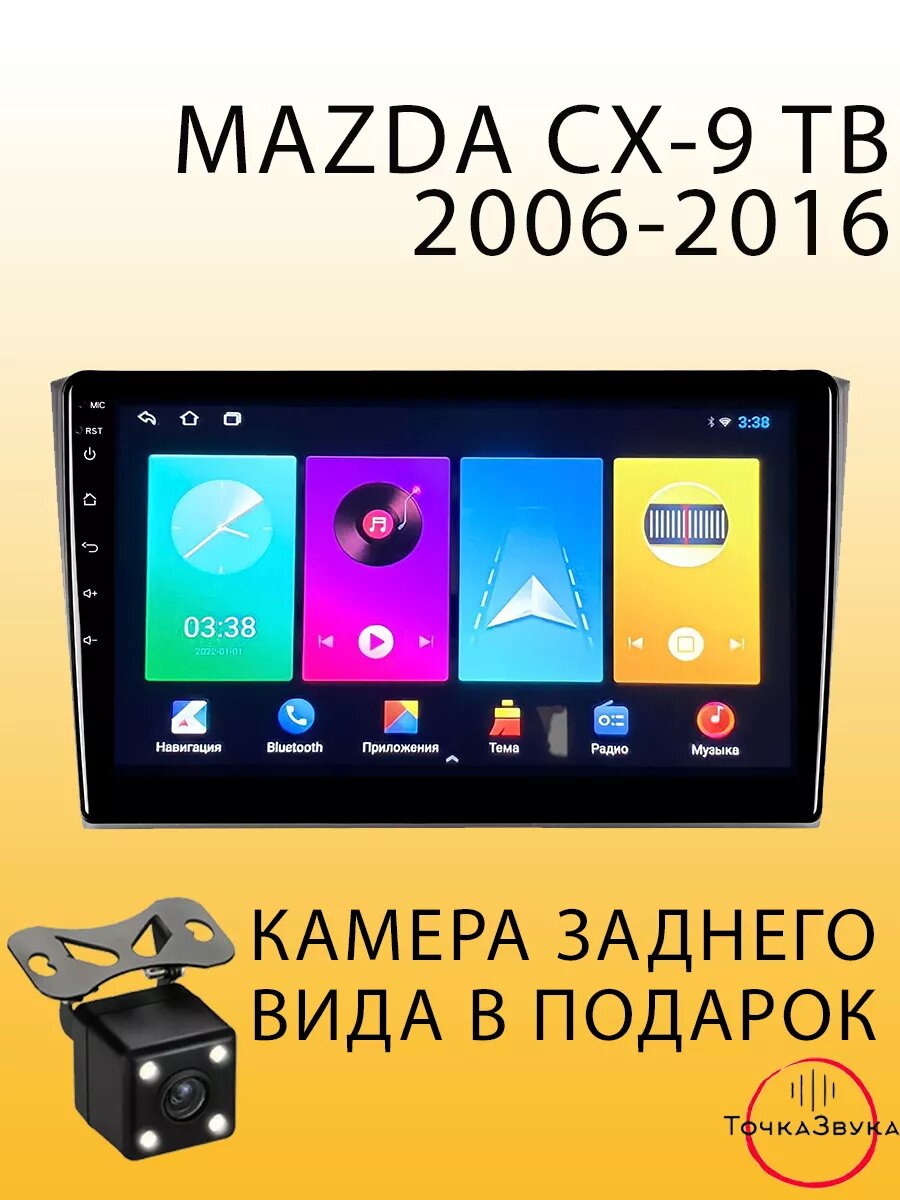 Автомагнитола TS7 для Mazda CX-9 TB 2006-2016 2/32Gb, Bluetooth, FM/AM, GPS