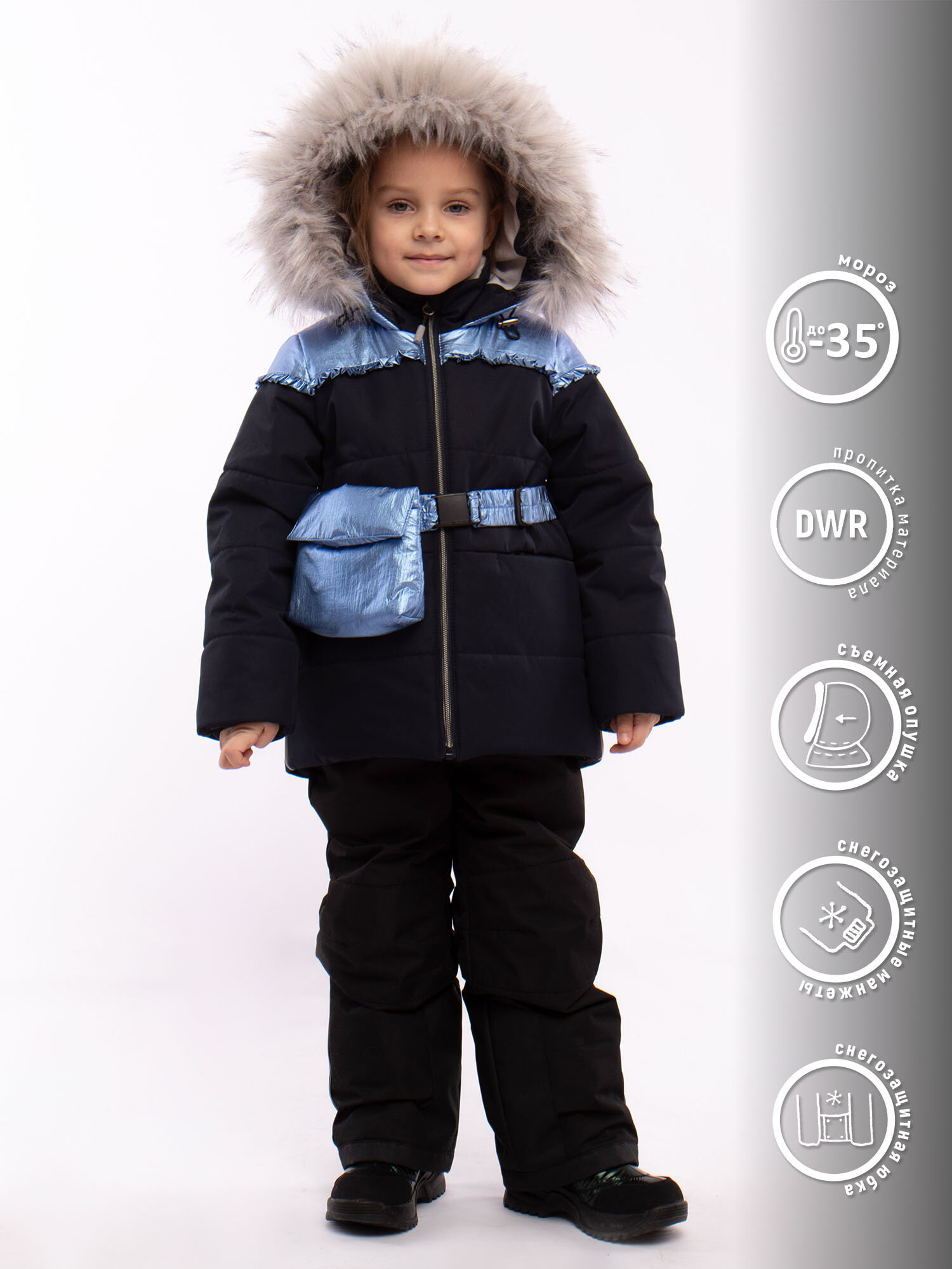 Комплект верхней одежды