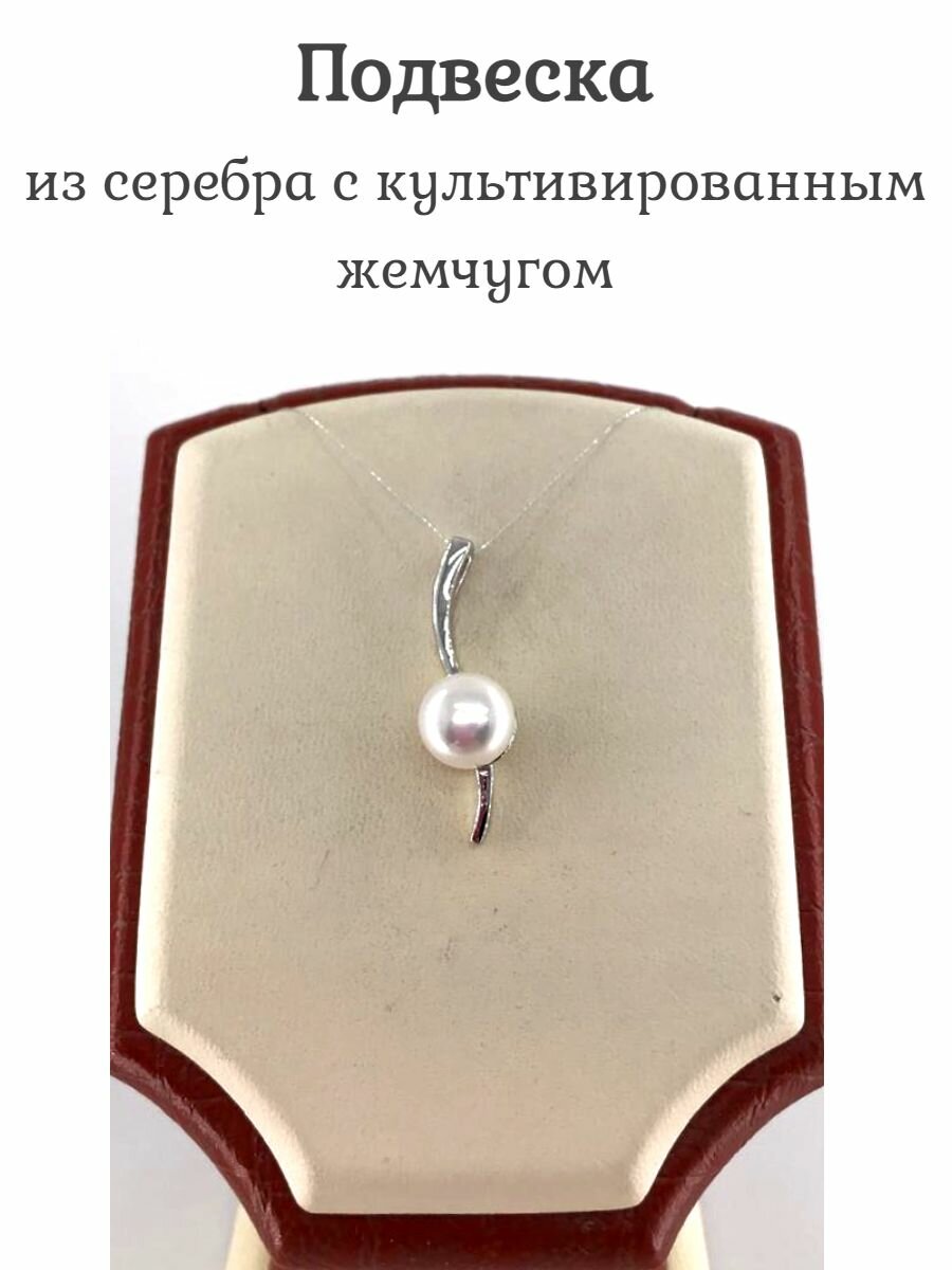 Подвеска, серебро, 925 проба, родирование, жемчуг культивированный