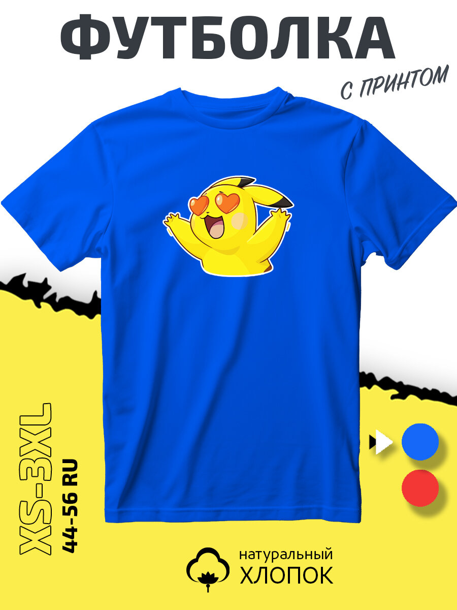 Футболка с Покемоном Пикачу