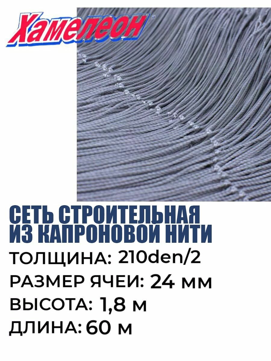 Сетка строительная Momoi Fishing Хамелеон капрон, толщина 210den/2, ячея 24 мм, высота 1,8 м кукла