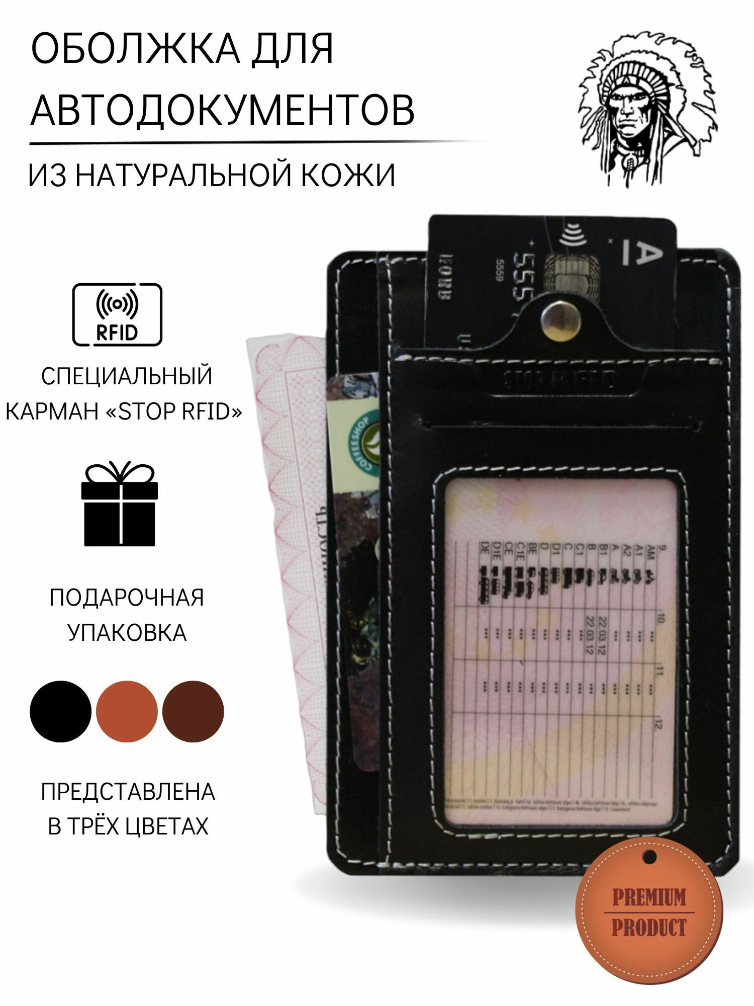 Обложка для автодокументов