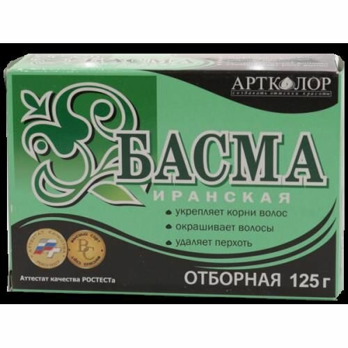Басма для волос АртКолор Иранская, в коробке, 125 г