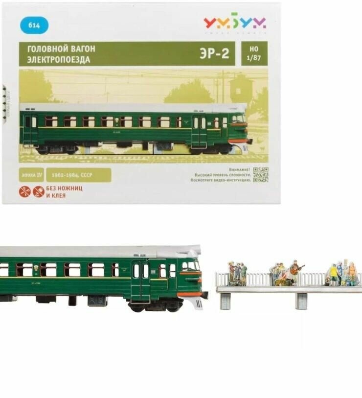 Сборная модель Умная Бумага Головной вагон электропоезда, двойной картон