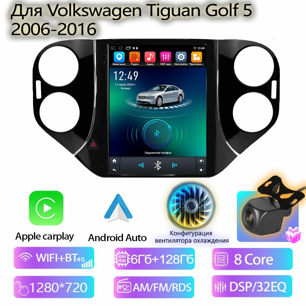 Автомагнитола 6ГБ+128ГБ для Volkswagen Tiguan Golf 5 2006-2016 Tesla Поддержка 4G, Bluetooth, Wi-Fi, DSP/32-EQ/RDS/AM, FM-радио/Carplay/Android auto