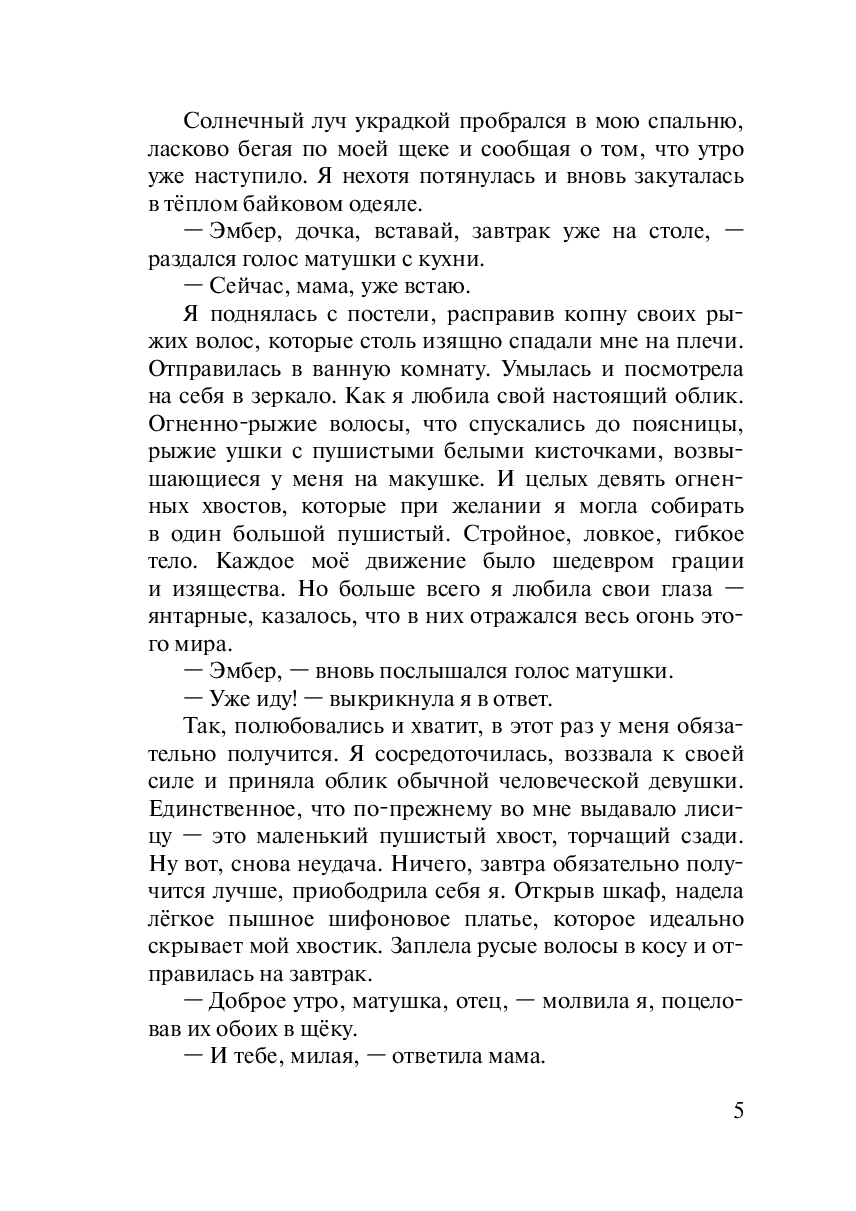 В объятиях тьмы — фото 1